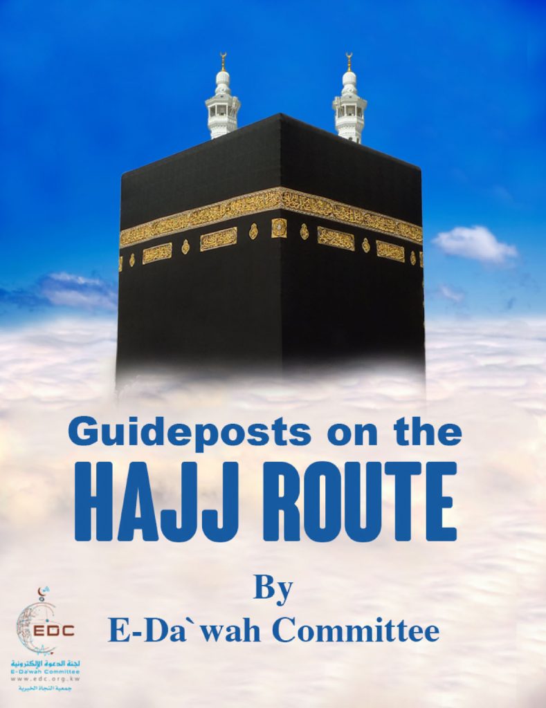 Guideposts on the Hajj Route - Mawthuq